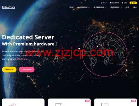 RhinoTech：独立服务器秒杀+8折，$24.5起，可选美国/日本/韩国机房 - 主机之家测评